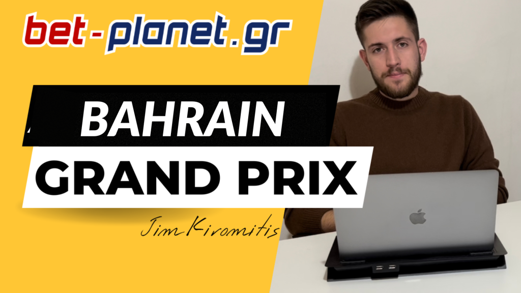 Bahrain Grand Prix (Formula 1): Αντέχει ο Sergio | Bet-Planet.gr