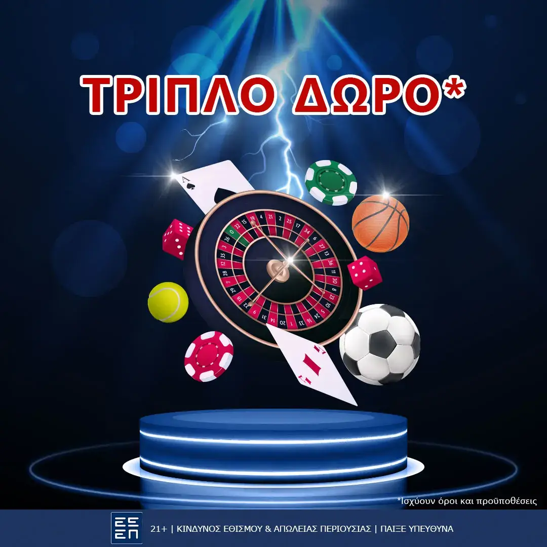 Προσφορά Betshop | Bet-Planet.gr